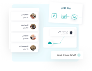 Rewaa | The best POS & Accounting Solutions